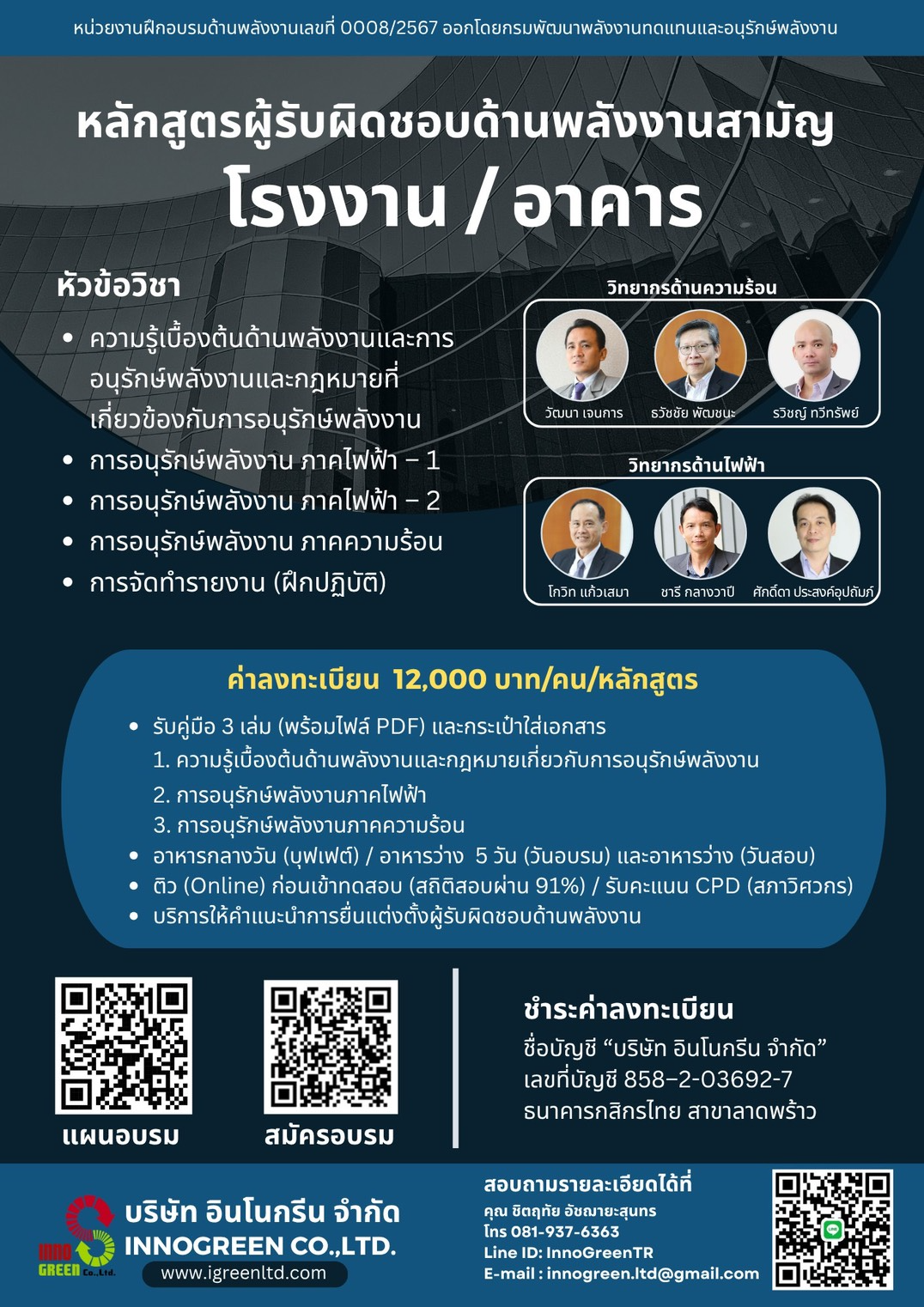 Innogreen